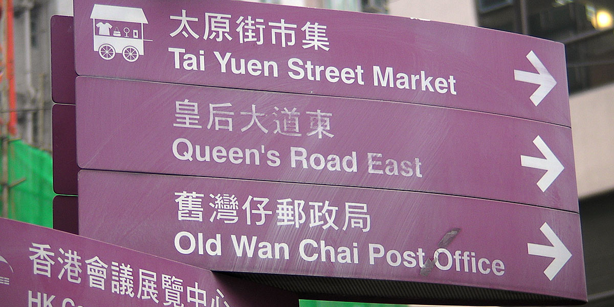 To Stanley Market from Wan Chai